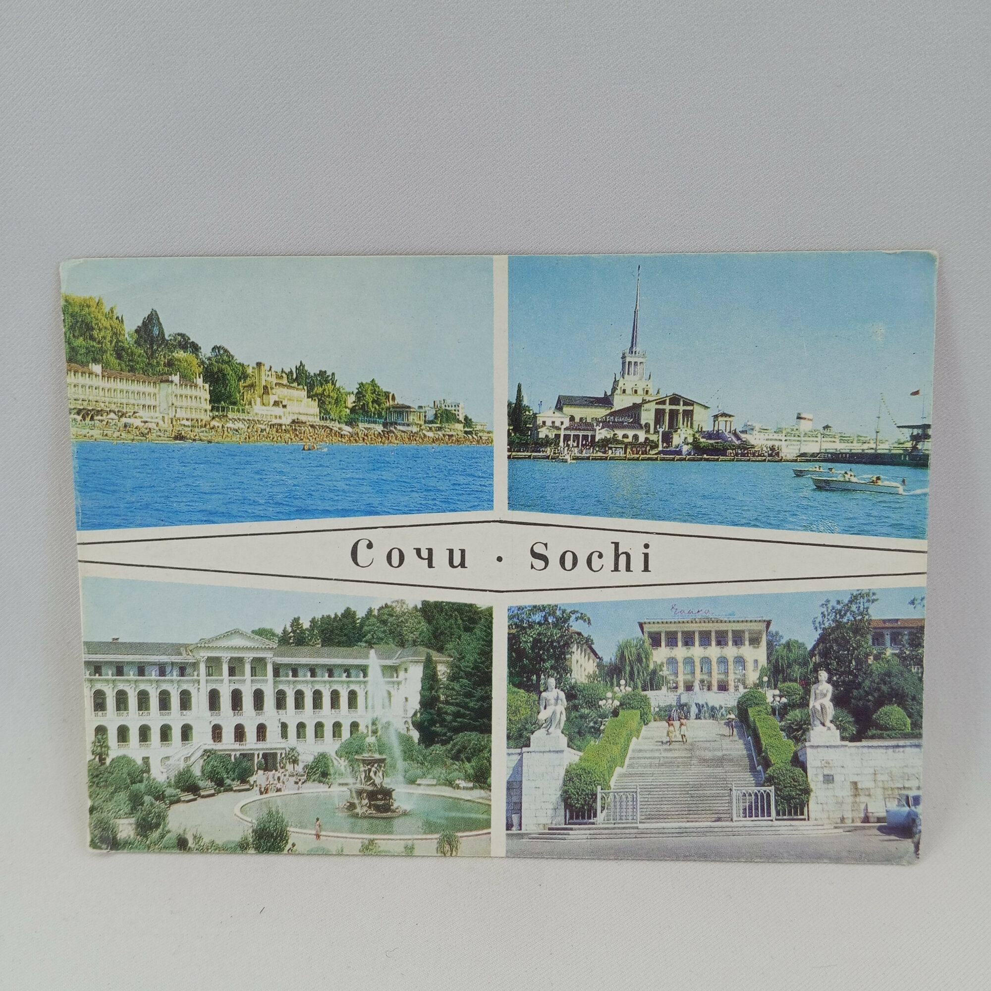 Открытка советская СССР. Сочи, городской пляж, морской вокзал и санатории. Винтажная карточка