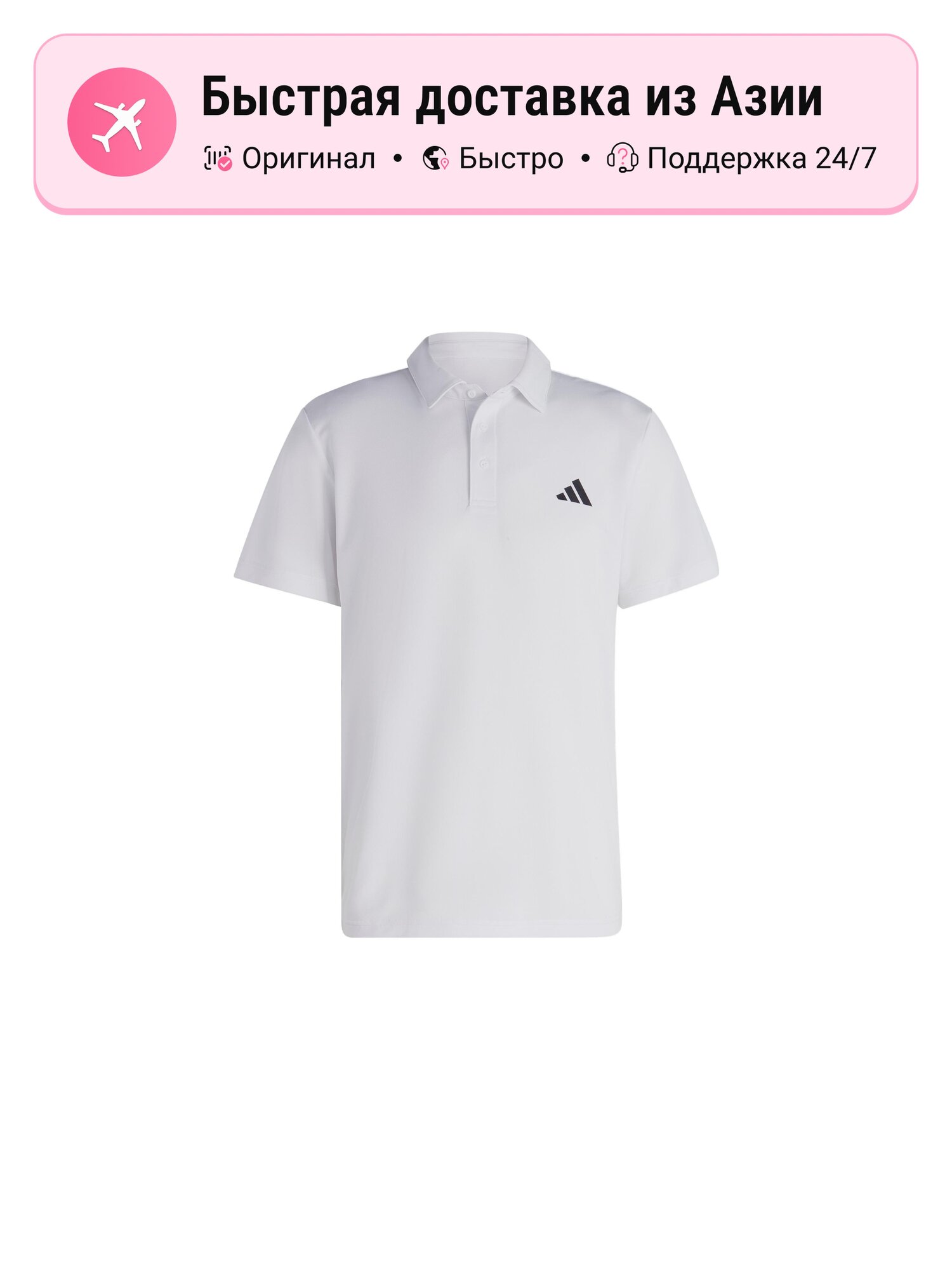 Поло adidas HR8729