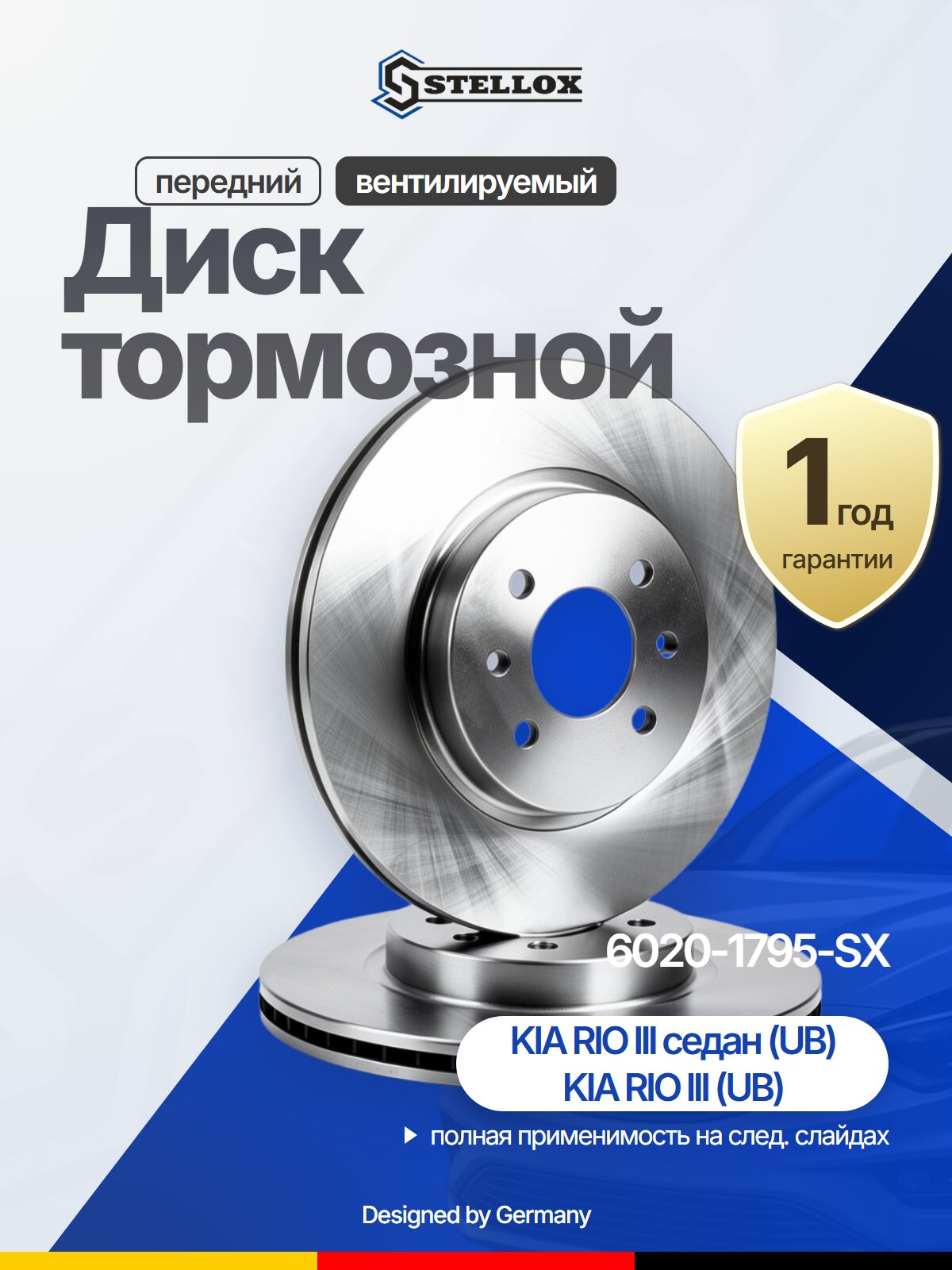 Диск тормозной передний Ø280 мм вентилируемый для KIA