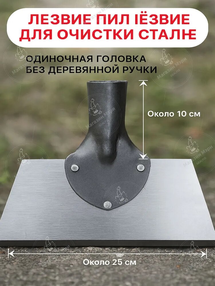 Лопата универсальная 25 см