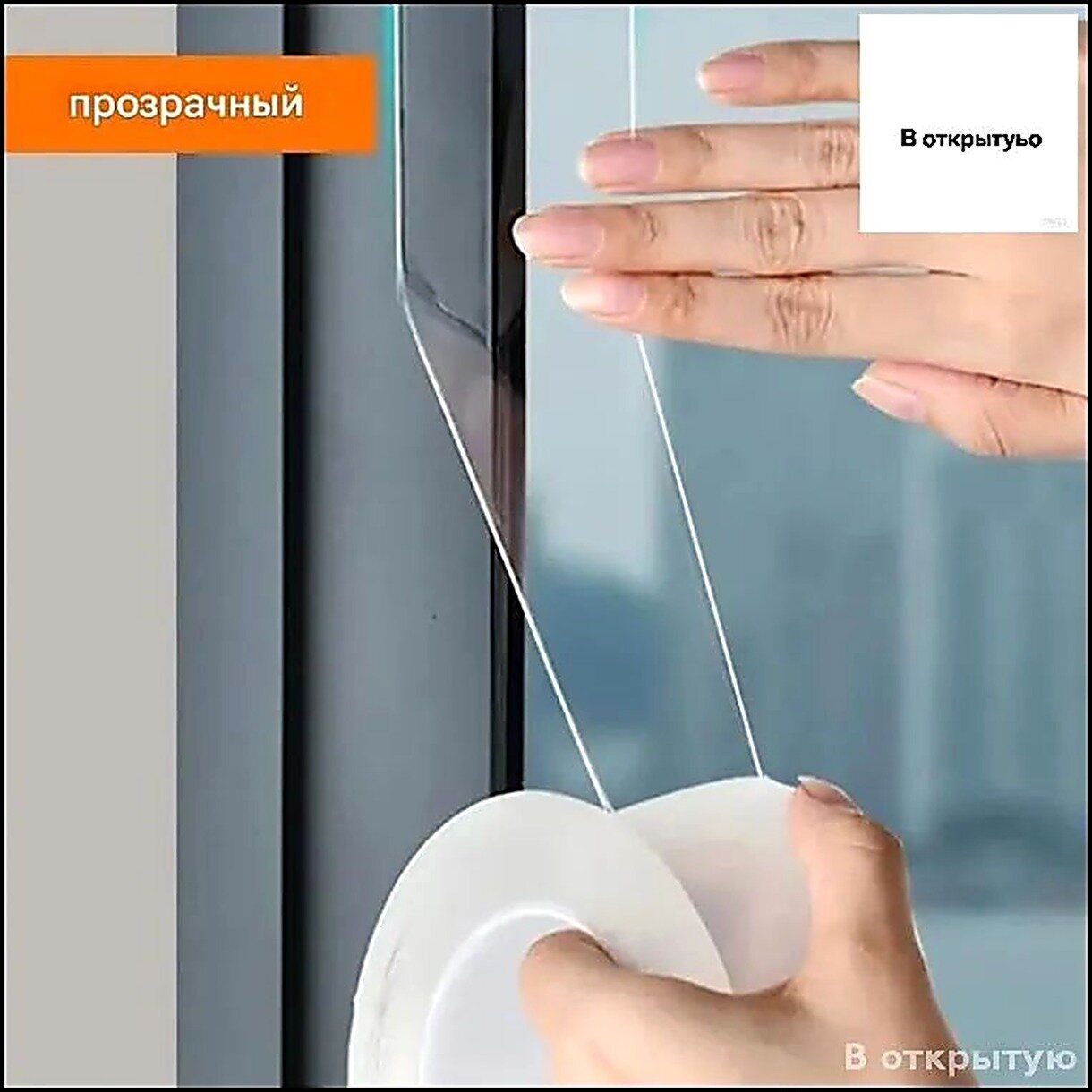 Уплотнитель для окон самоклеящийся теплоизоляция 50 мм 20 м теплолента