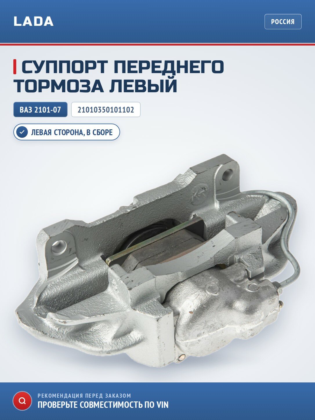 Суппорт переднего тормоза левый в сборе