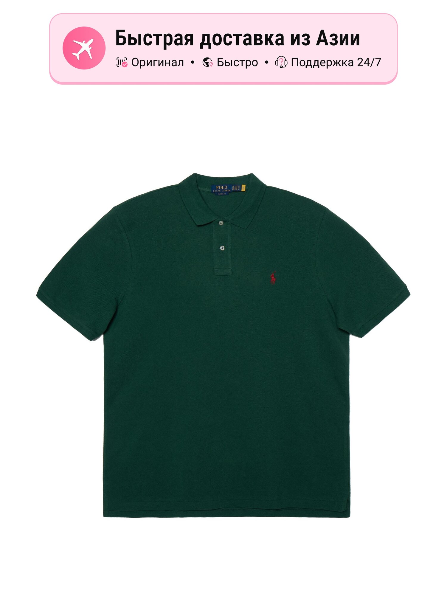 Поло Polo Ralph Lauren Polo Ralph Lauren