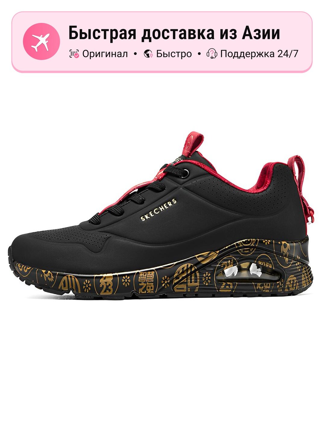 Кроссовки SKECHERS 327