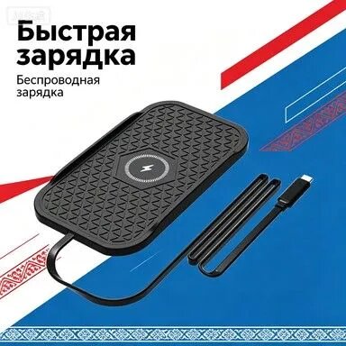 Беспроводная автомобильная зарядка противоскользящая подставка для телефона, быстрая зарядка в машину