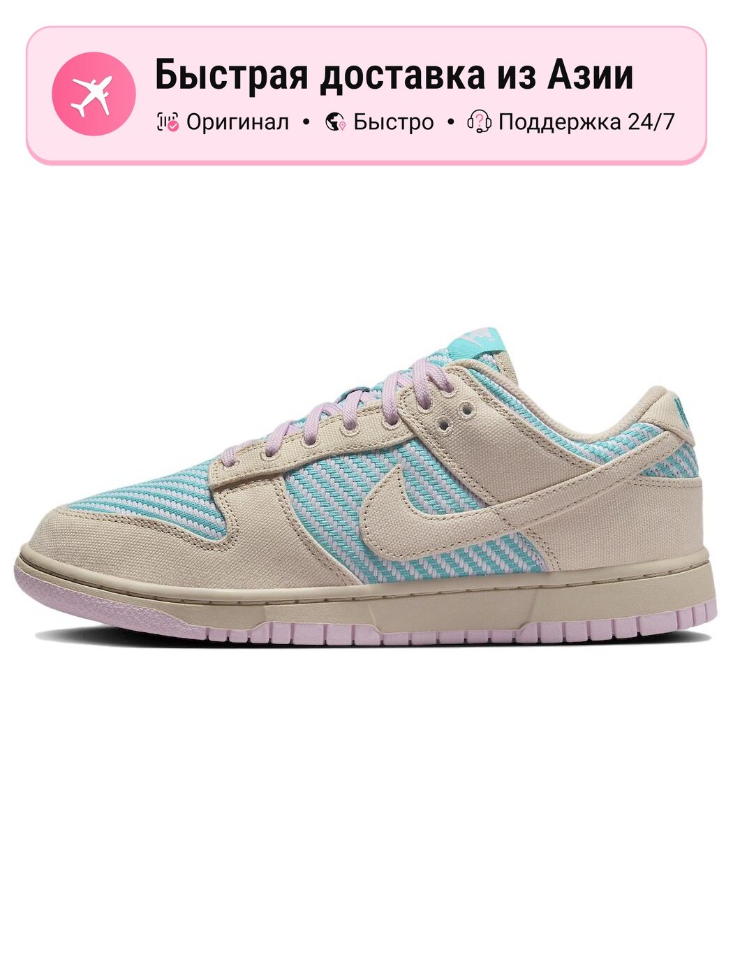 Кроссовки NIKE Dunk Low Heat Wave