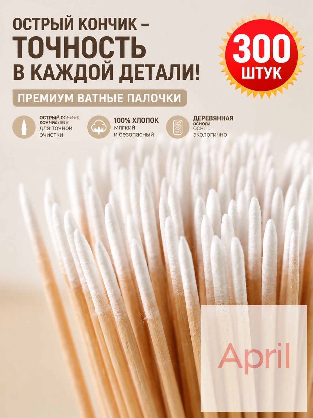 Микробраши Деревянные для ресниц и бровей,300шт