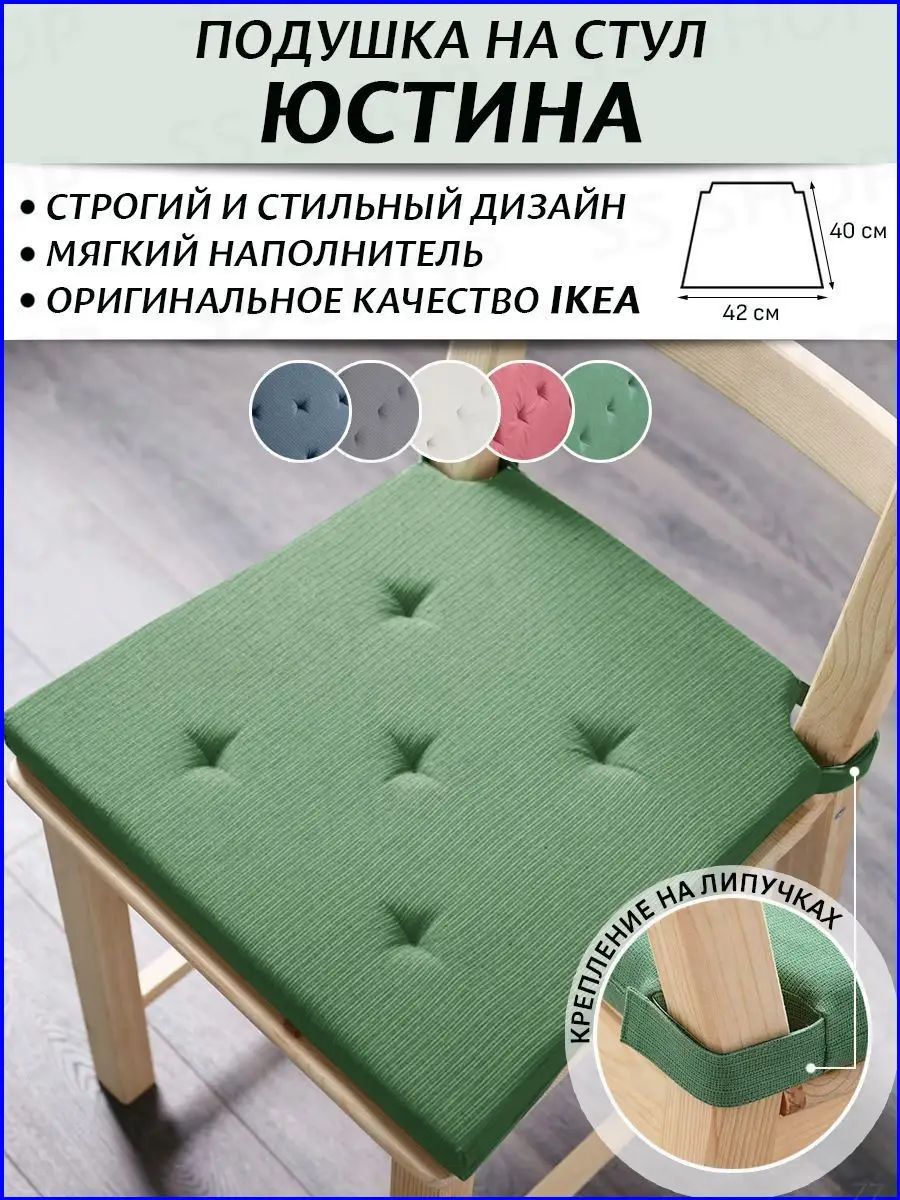 Подушка на стул 40x42 см 1 шт хлопок зеленый