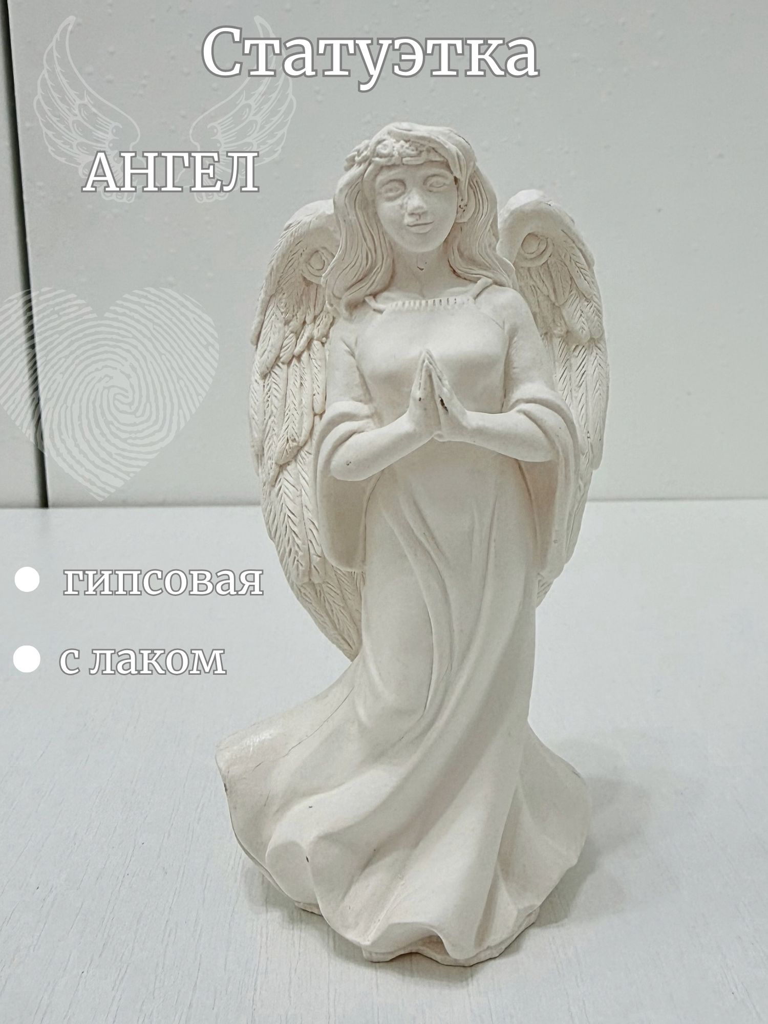 Статуэтка гипсовая для интерьера Ангел девушка