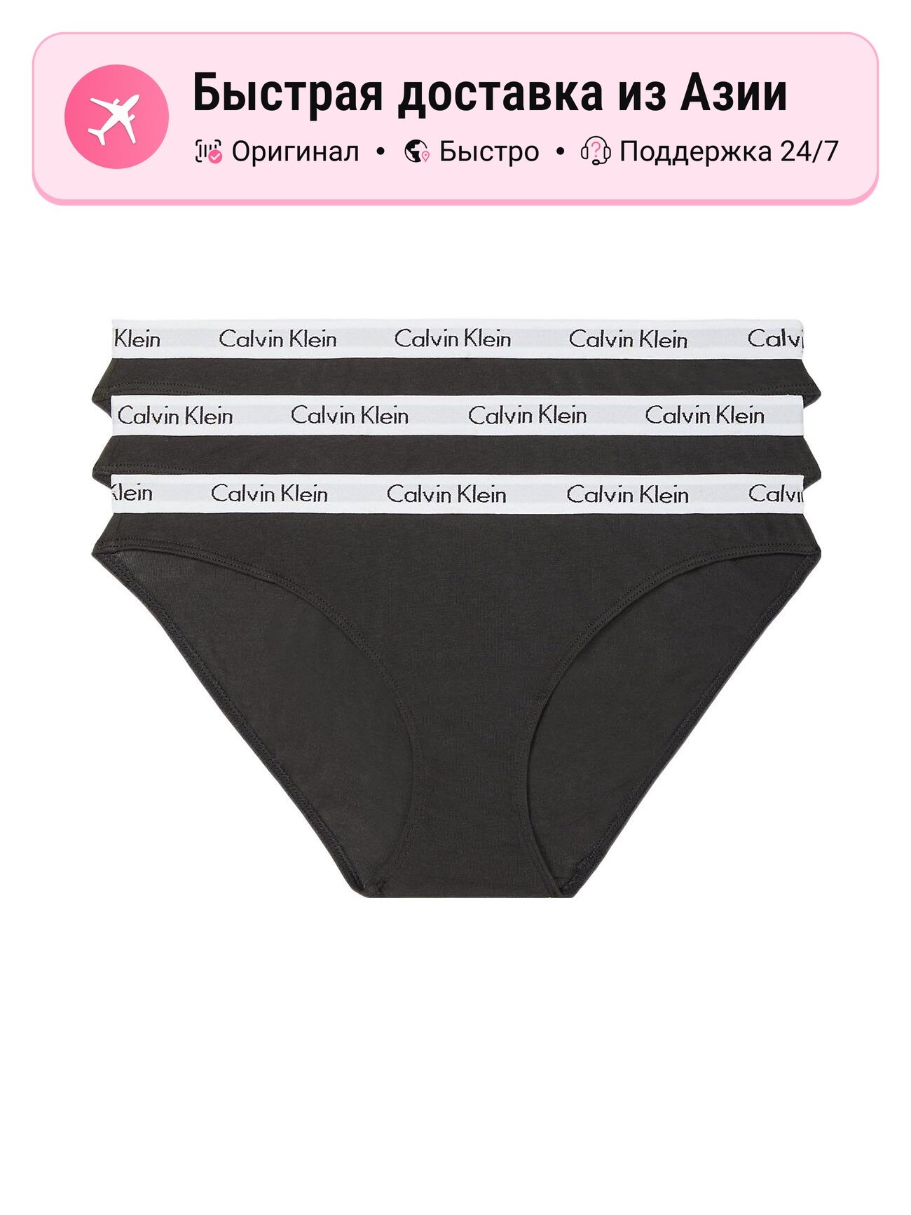 Трусы CALVIN KLEIN FW22, комплект