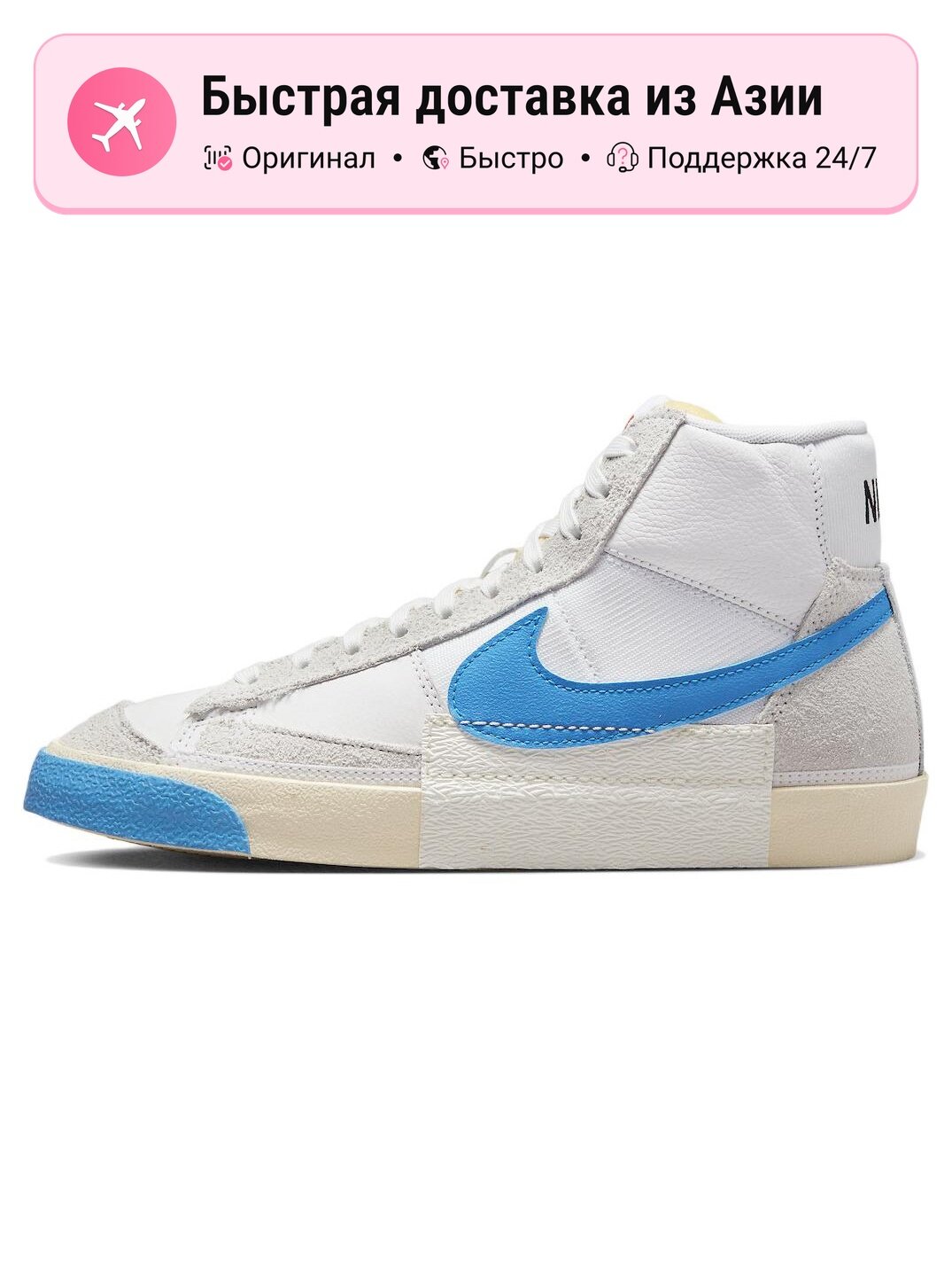 Кроссовки NIKE Blazer Mid 77 Remastered