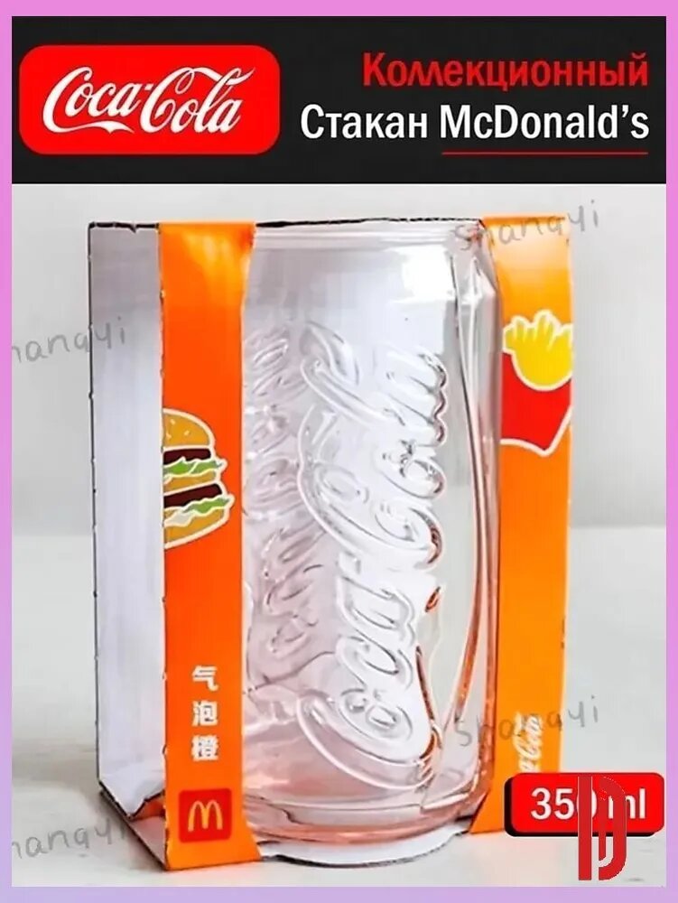 Стакан "Coca-Cola" 350 мл 1 шт оранжевый