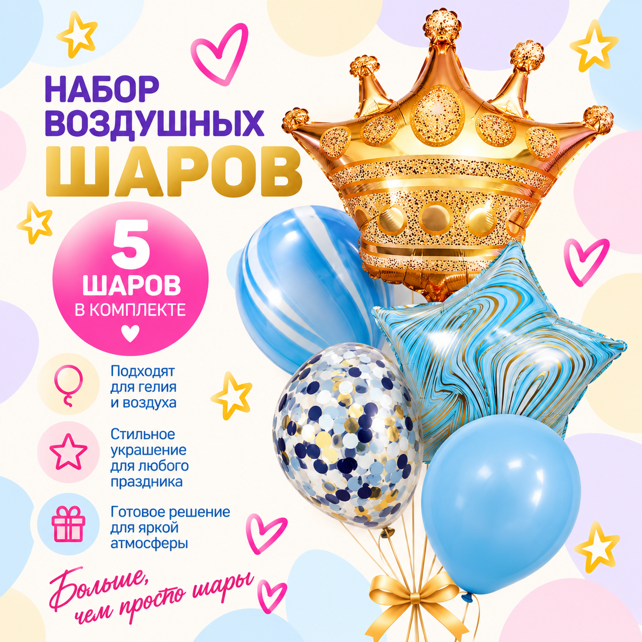 Набор воздушных шаров мраморно голубого цвета с золотой короной, 5 штук , для дня рождения и праздника