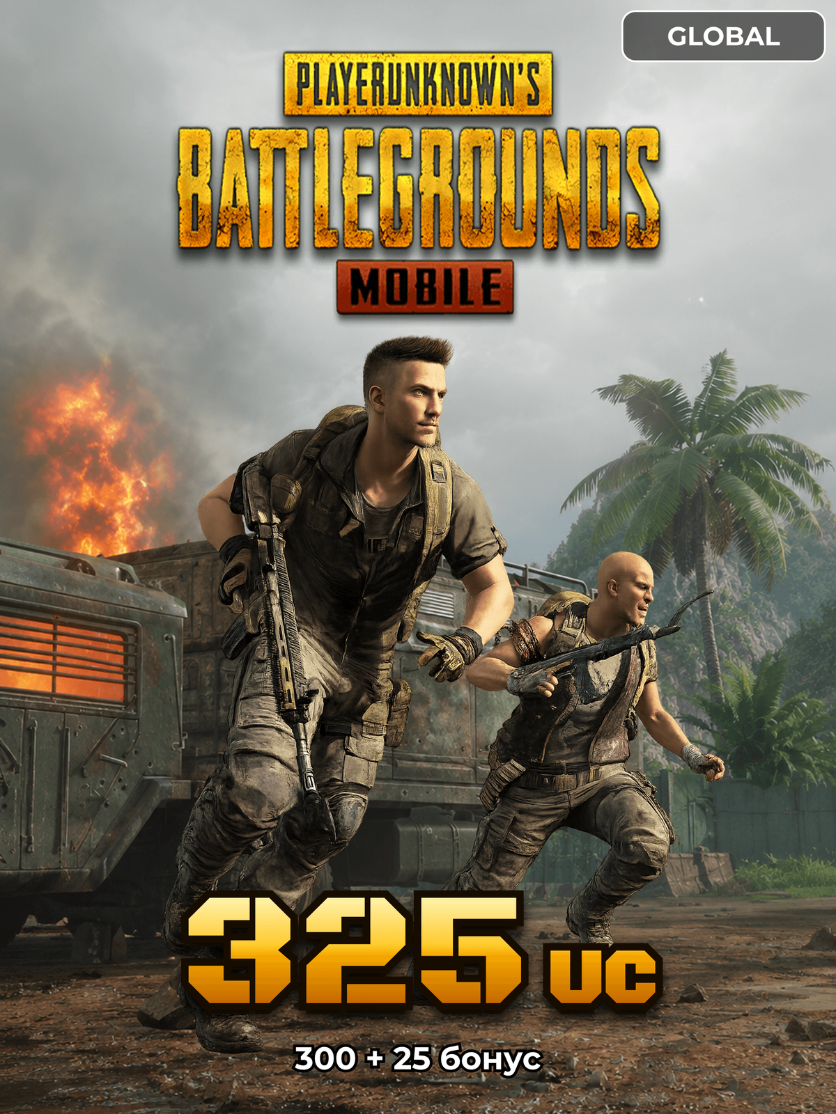 Игровая валюта PUBG Mobile 300 + 25 UC [Цифровая версия] (Весь мир, Россия, Беларусь)