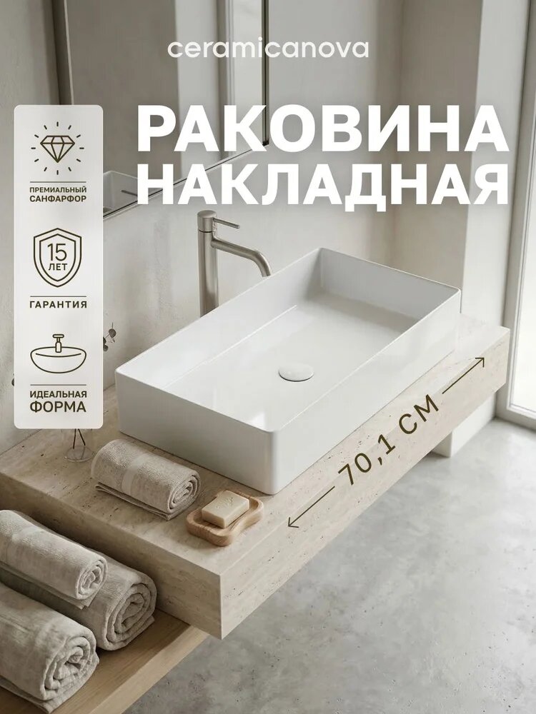 Накладная раковина Ceramicanova Element CN6071 70 накладная, без отверстия под смеситель, фарфоровая, прямоугольная, раковина для ванной, белая, глянцевая