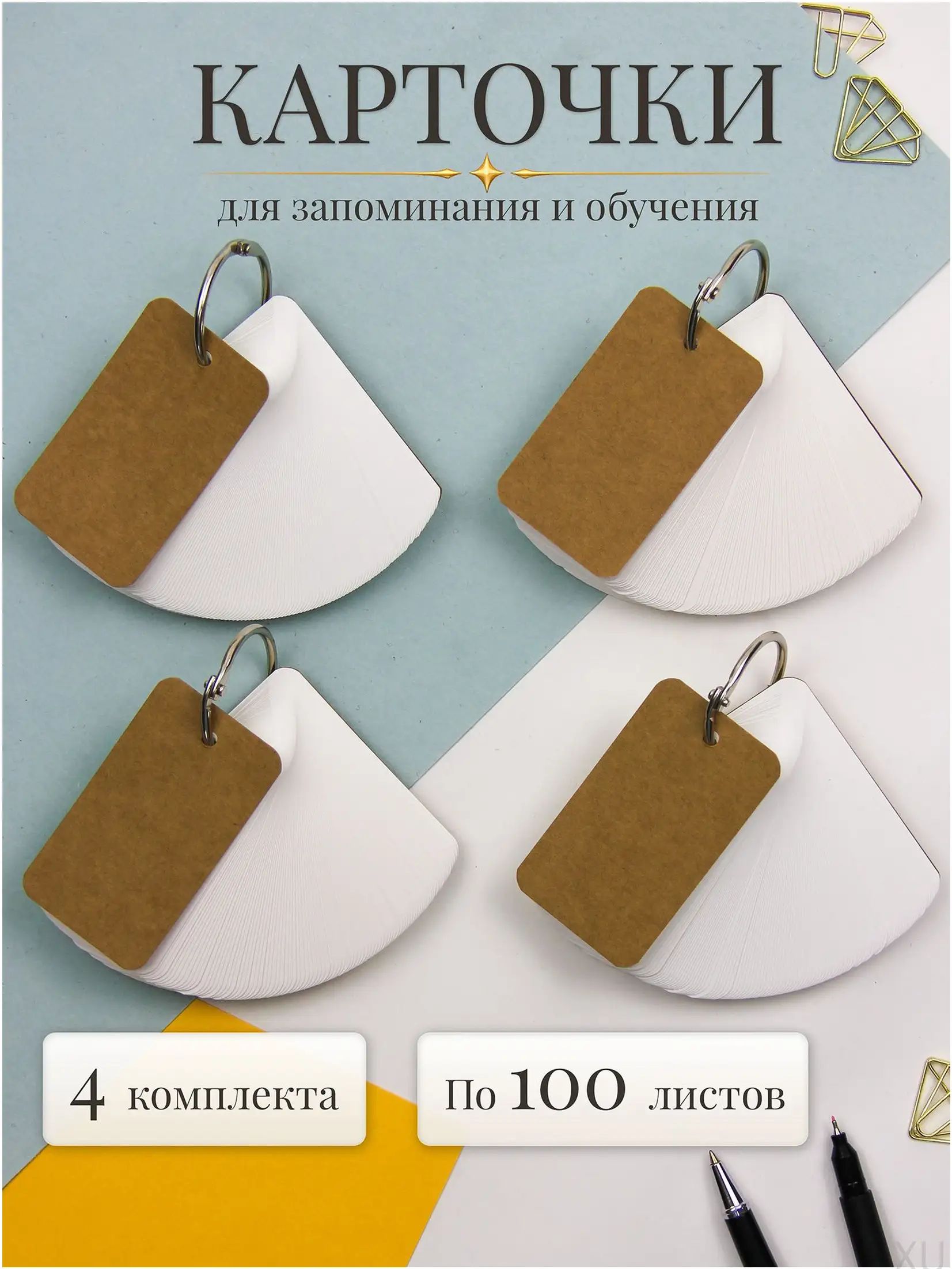 Бумага для заметок 4 шт, листов: 100