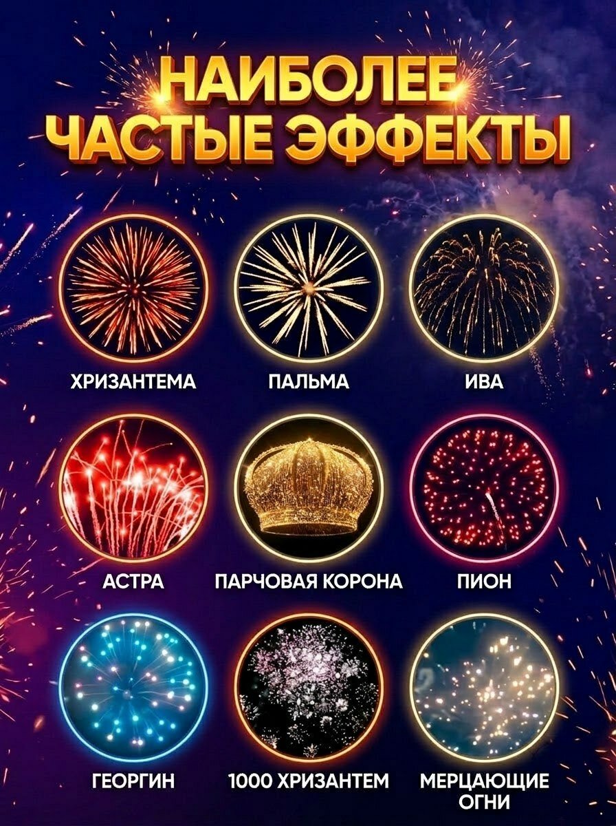 Салют "Клеопатра" — фото 1