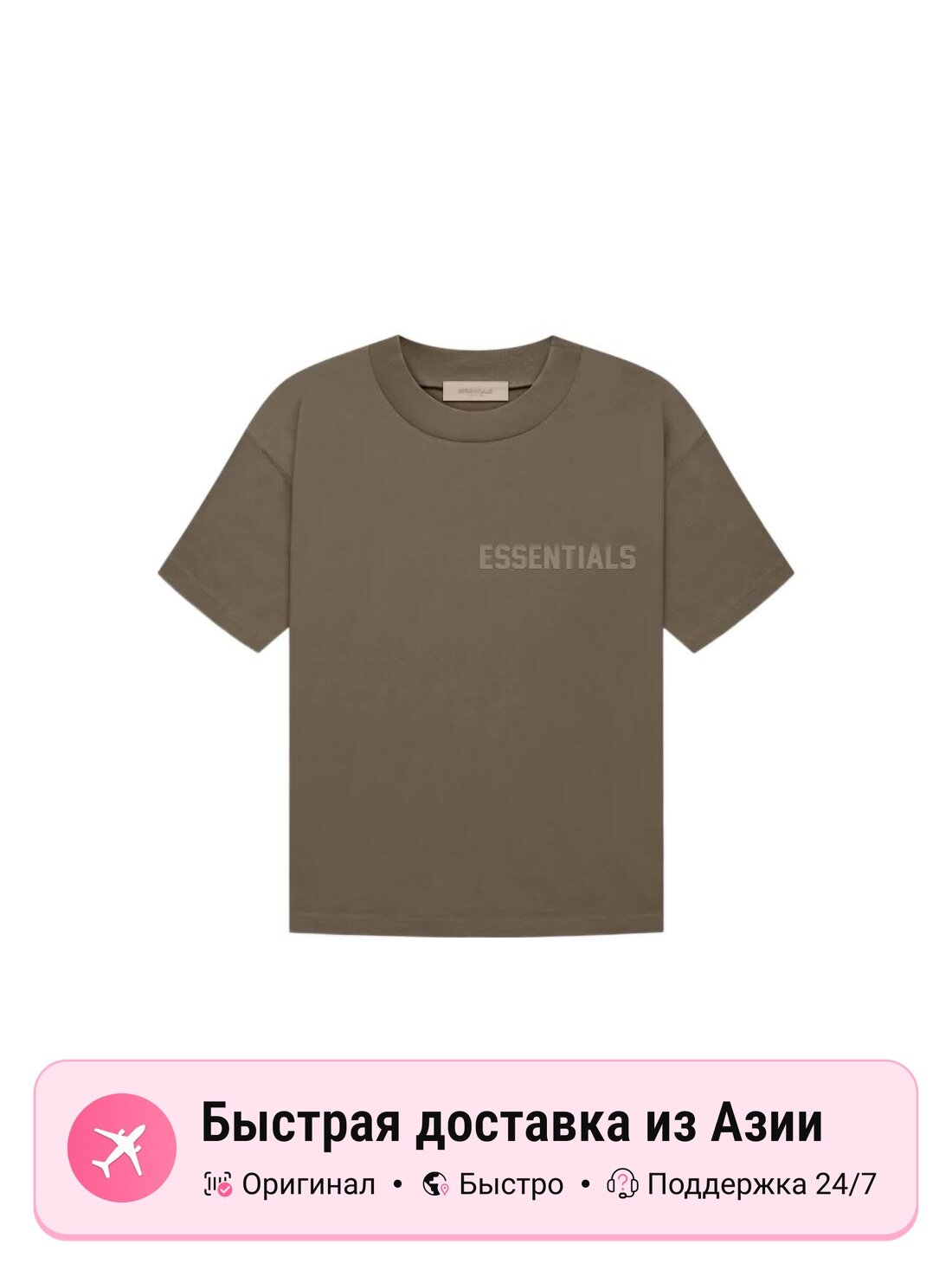 Футболка FEAR OF GOD Essentials