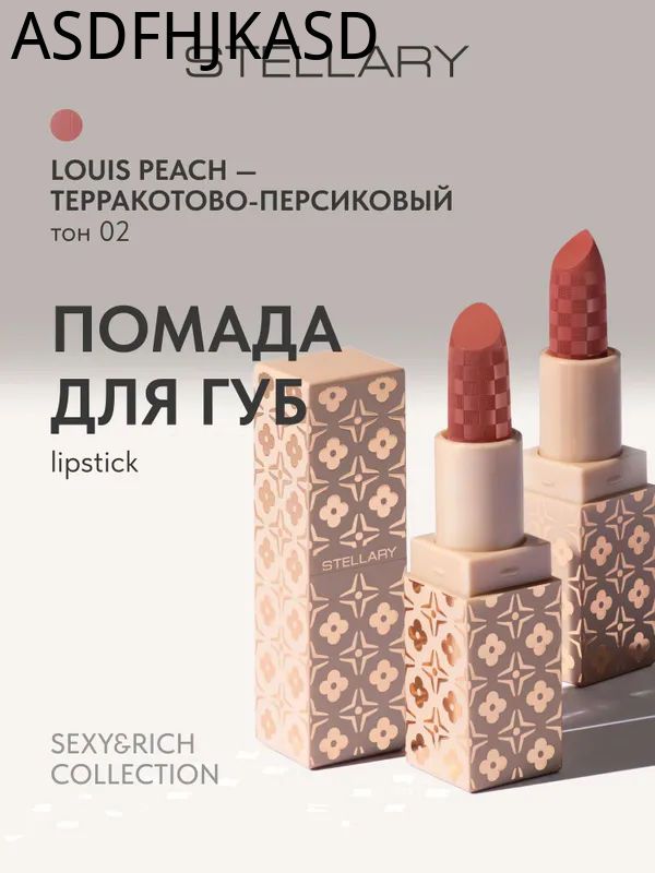 STELLARY Помада для губ Lipstick Sexy&Rich collection, кремовая, глянцевая, тон 02