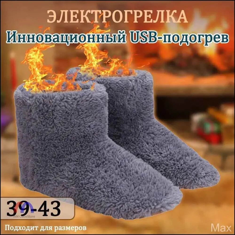 Эксклюзивный USBобогреватель для ступней с плюшевой текстурой, пара грелок, создающих тепло, конструкция поддается чистке и компактному хранению