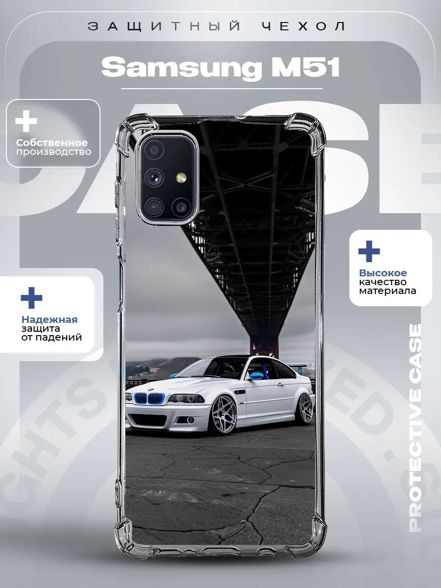 Чехол на Samsung M51 с принтом bmw