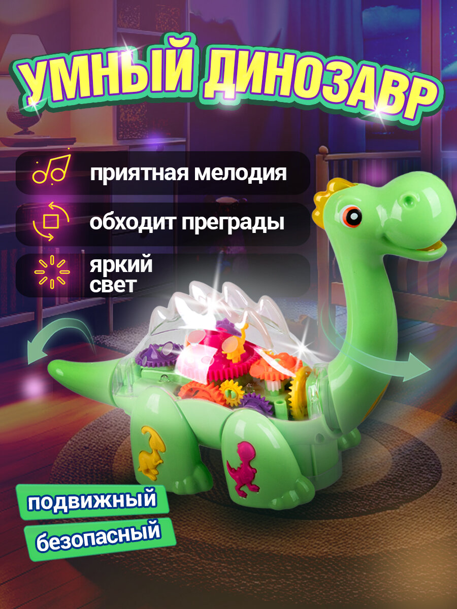 Машинка 1toy Движок Динозавр Брахиозавр прозрач. с механизмом на батарейках, свет, звук