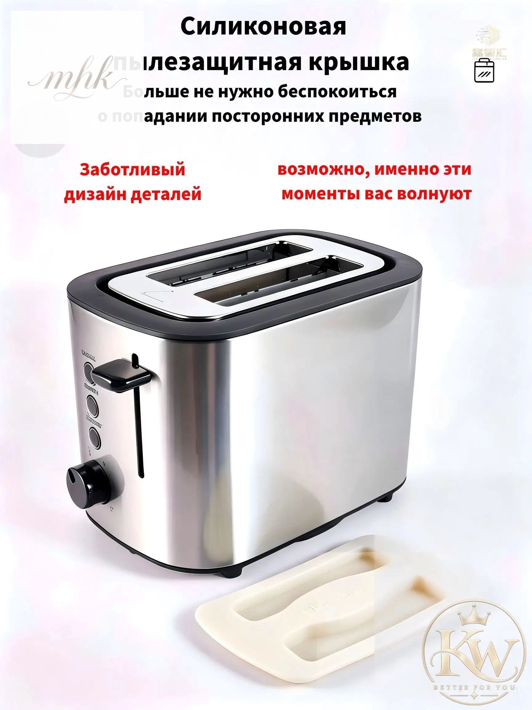 Тостер JZ-MUUX1X76, белый