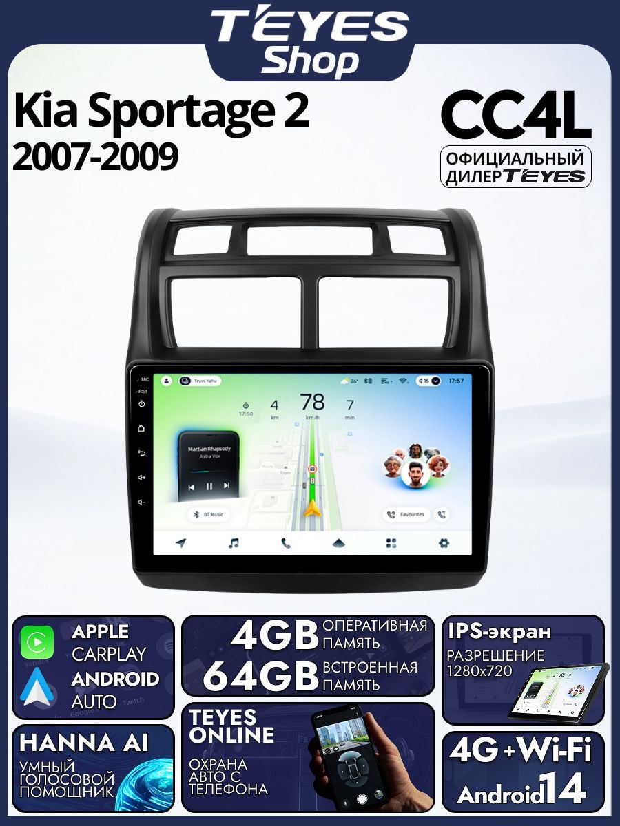 Магнитола Kia Sportage 2 2007-2009 Teyes CC4L 4/64GB, штатная магнитола, IPS, DSP,4G, Wi-Fi