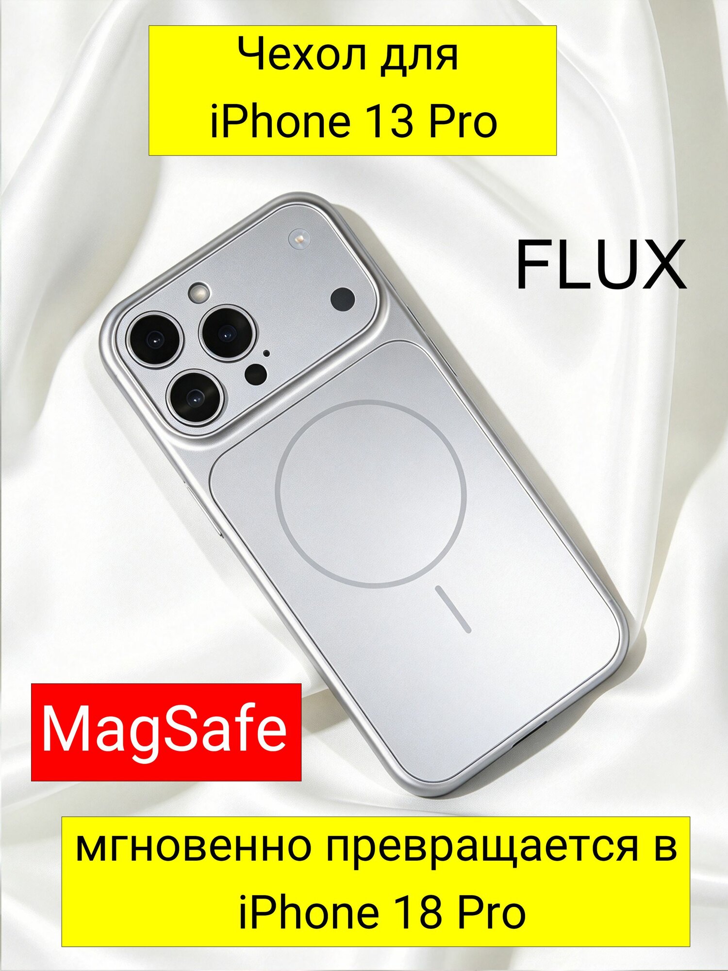 IPhone 13 Pro мгновенно превращается в iPhone 18 Pro - Серебро