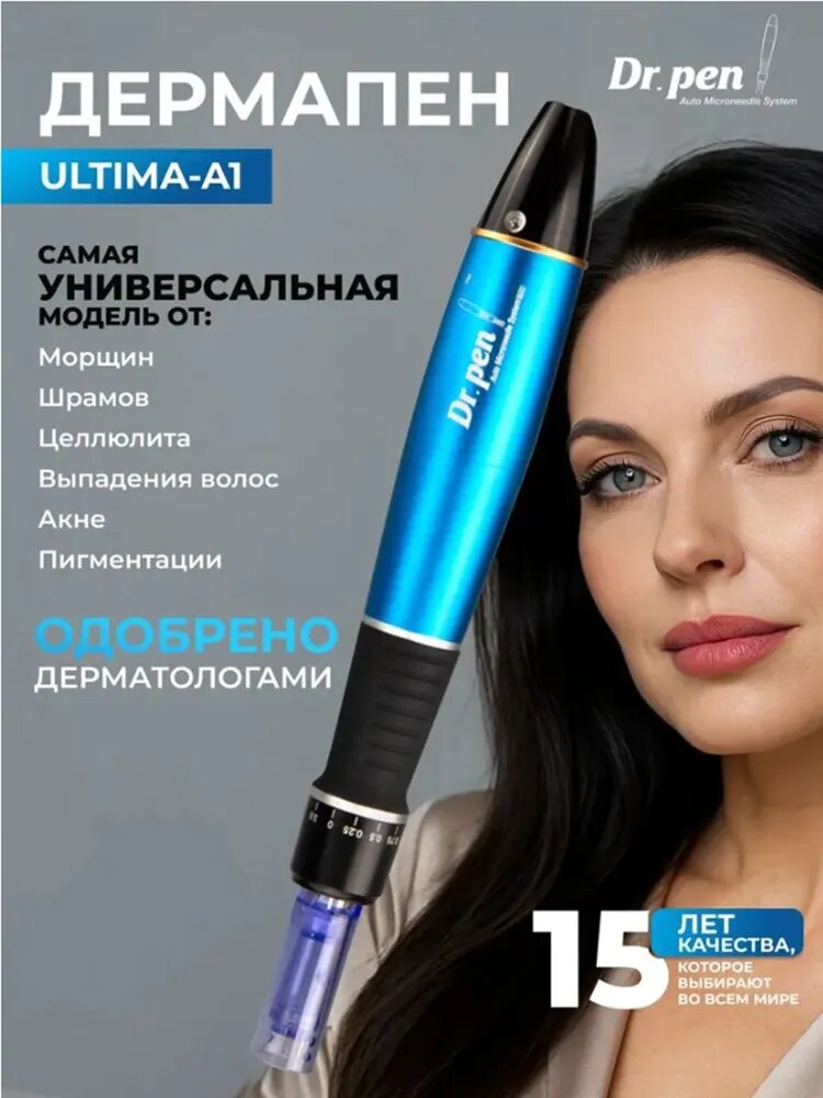 Косметологический комбайн. ULTIMA-A1, дермапен, мезороллер электрический, синий