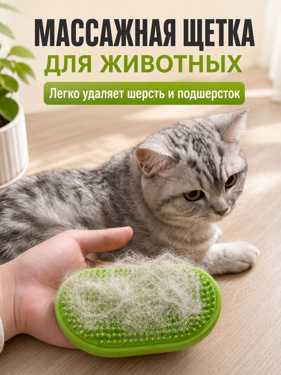 Силиконовая щетка-массажер для кошек и собак / Мягкая расческа для купания и груминга / Гипоаллергенная
