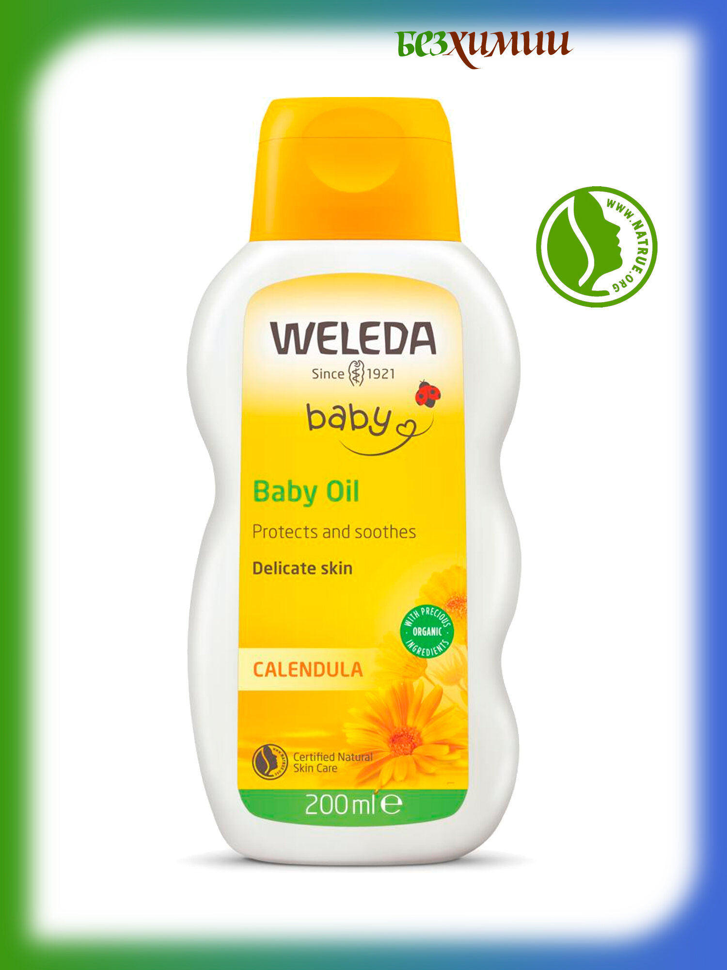 Weleda Масло с календулой для младенцев с нежным ароматом, 200 мл