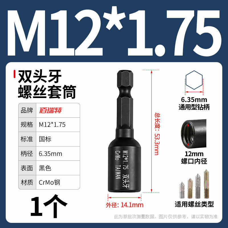 Двухзаходная мебельная вставка M12x1.75 Внутренне-наружная резьба Встраиваемая гайка Саморез Бит