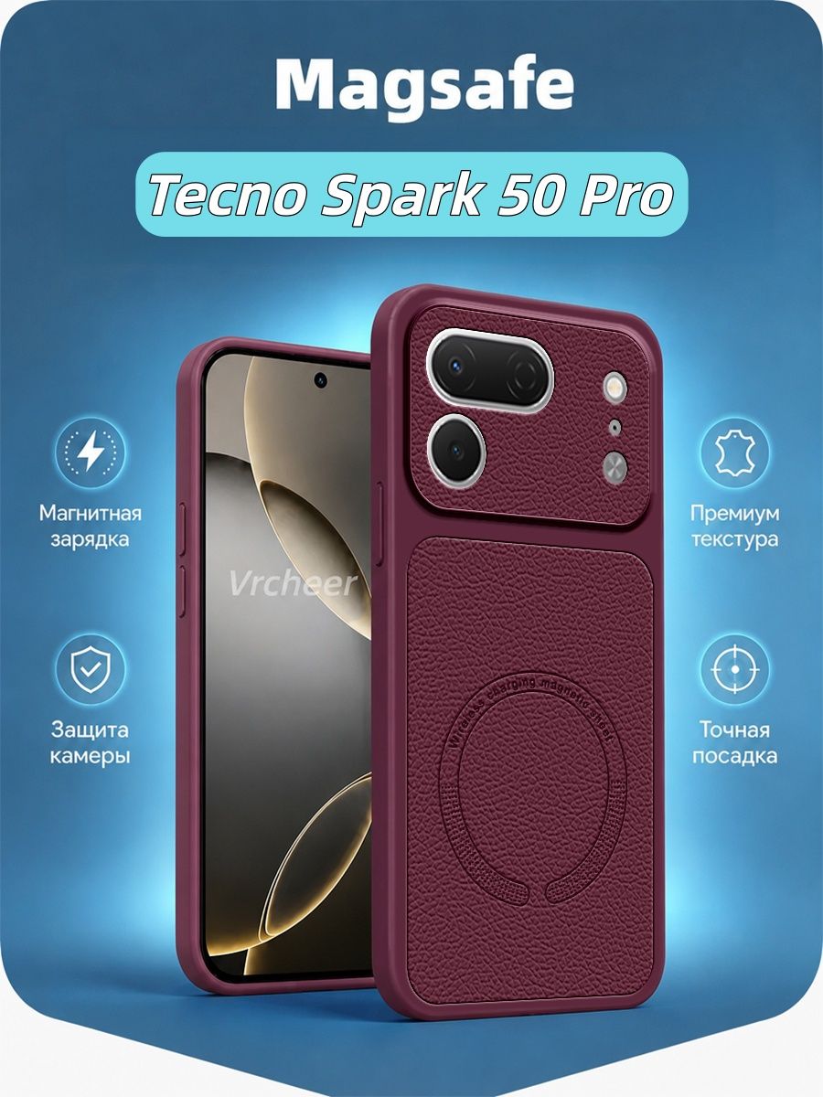 Кожаный чехол для Tecno Spark 50 Pro ( Техно Спарк 50 Про ), искусственной кожи + ТПУ, магнитное беспроводное зарядка