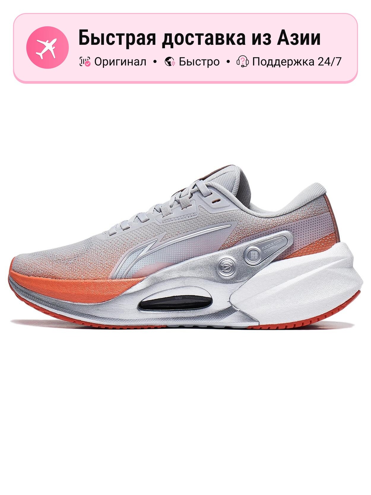 Кроссовки Furious Rider 7.0 V2