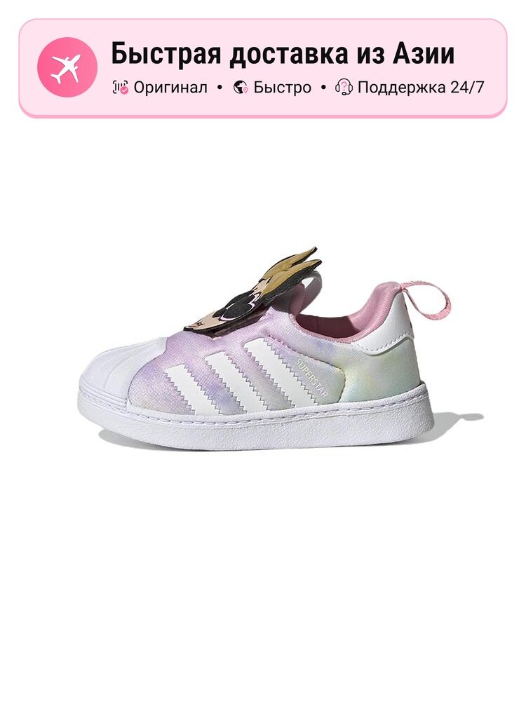 Низкие кроссовки для скейтборда унисекс Adidas Originals SUPERSTAR 360, Light Pink, 21 EU