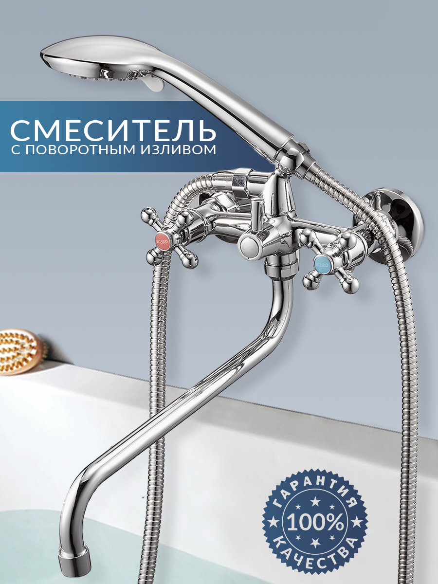 Смеситель для ванны с душем, с длинным изливом, вентильный, G.lauf JMX7-A605, хром