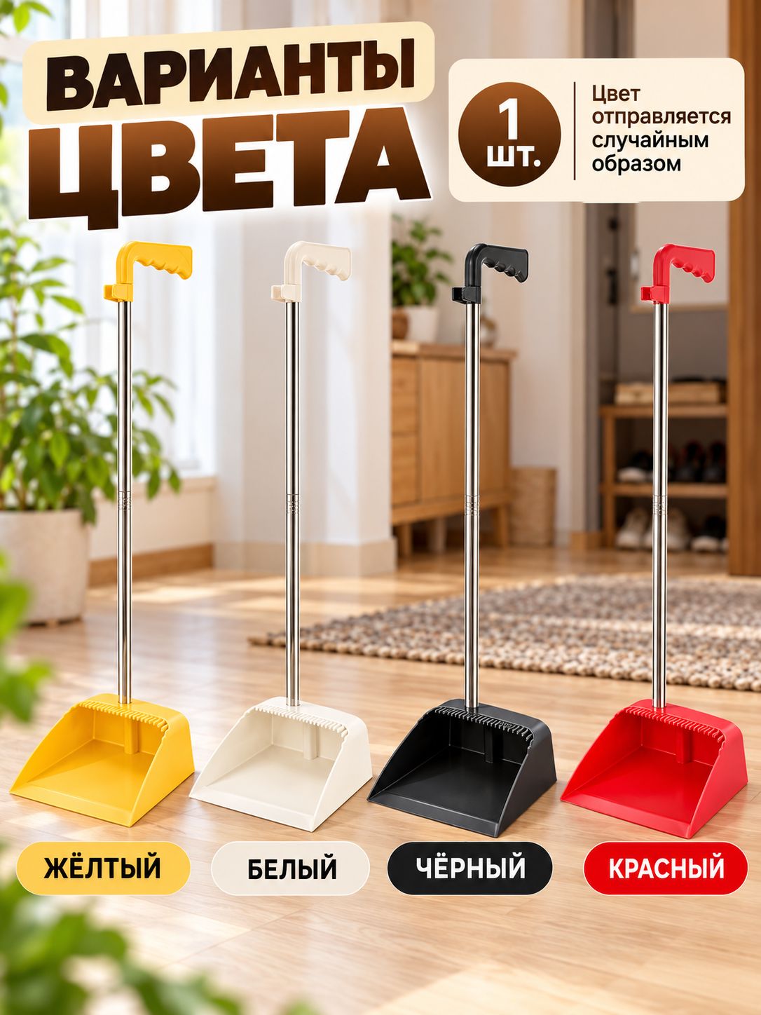 Глубокий напольный пластиковый совок с длинной ручкой для сбора мусора в доме и на улице