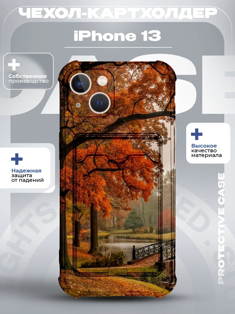 Чехол на iPhone 13 с принтом Осень