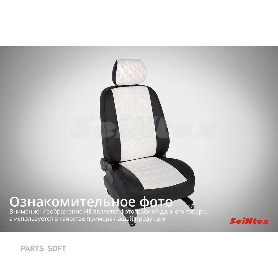 Чехол на NISSAN QASHQAI II с подлокотником 2014- от официального дистрибьютора, SEINTEX, артикул 86667