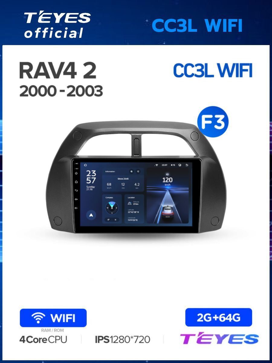 Магнитола Toyota RAV4 2000-2003 Teyes CC3L Wi-Fi 2/64GB, штатная магнитола, 4-ёх ядерный процессор, IPS экран, Wi-Fi, 2 DIN