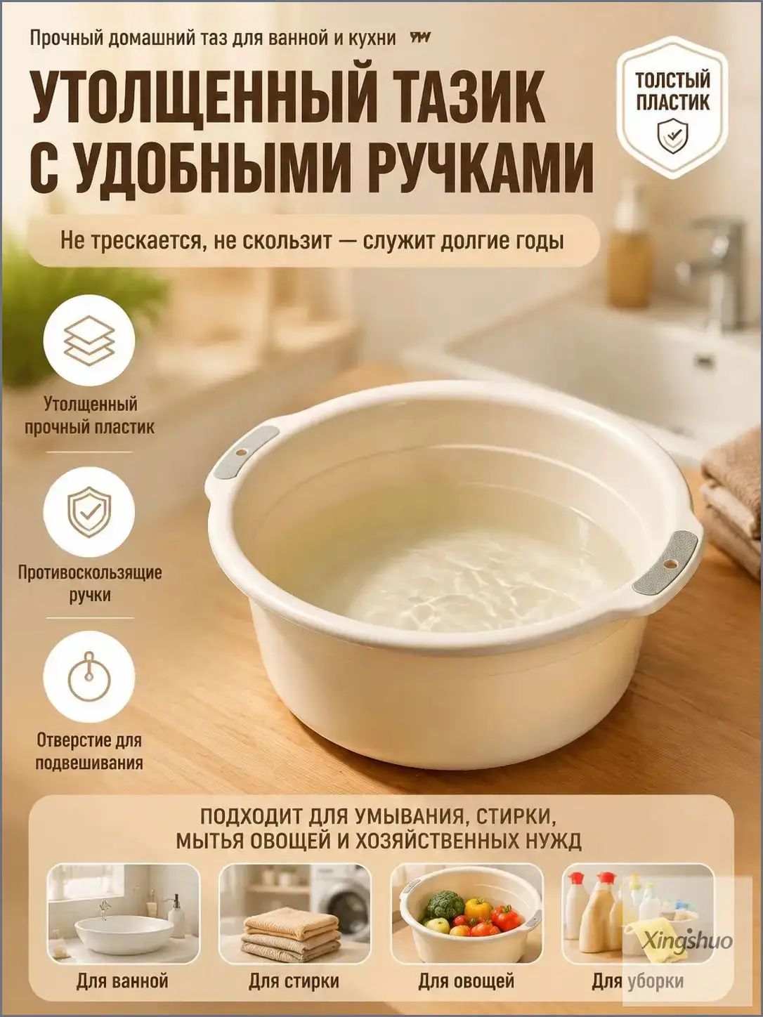 Таз хозяйственный пластиковый круглый 20 л, цвет слоновая кость, с противоскользящими ручками