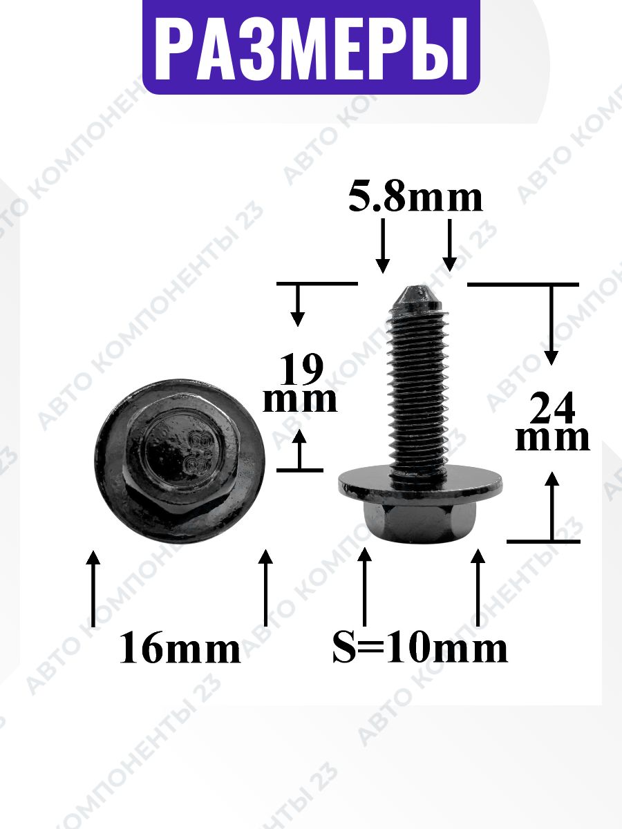 5 шт Болт с шайбой Chery Exeed FQ140B0620F38 M6x20