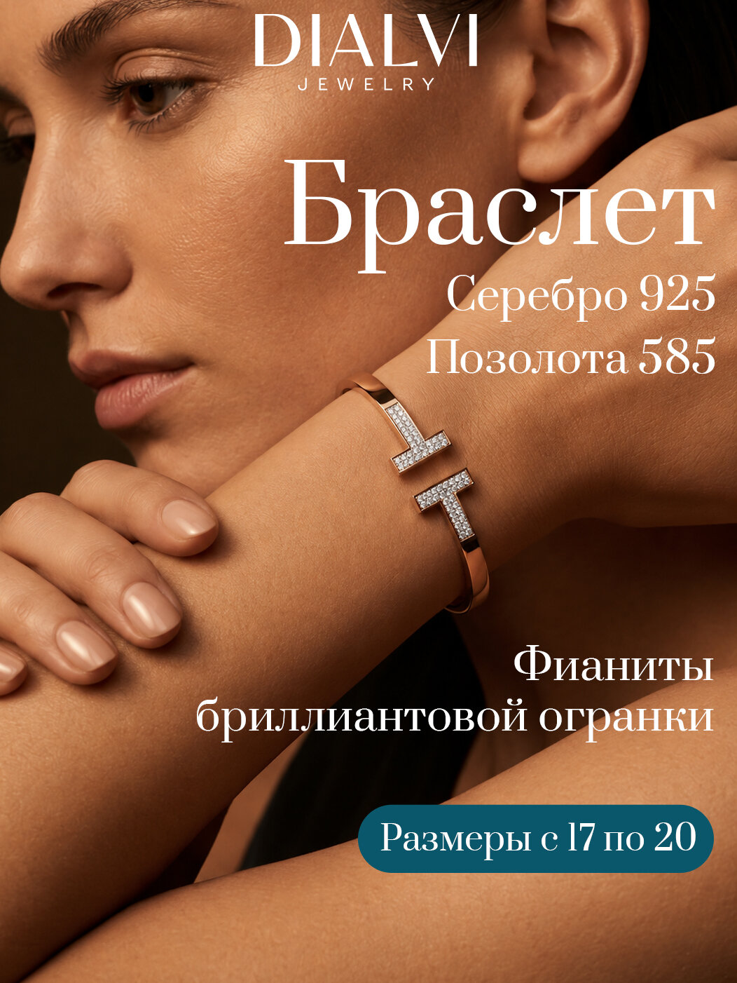 Браслет, 925 проба, фианит