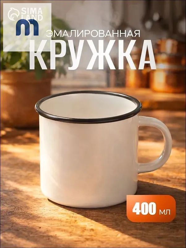Кружка 400.00 мл 1 шт