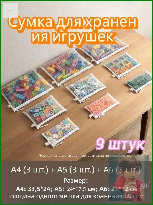 Зип пакет с бегункомx24.5 см 9 шт