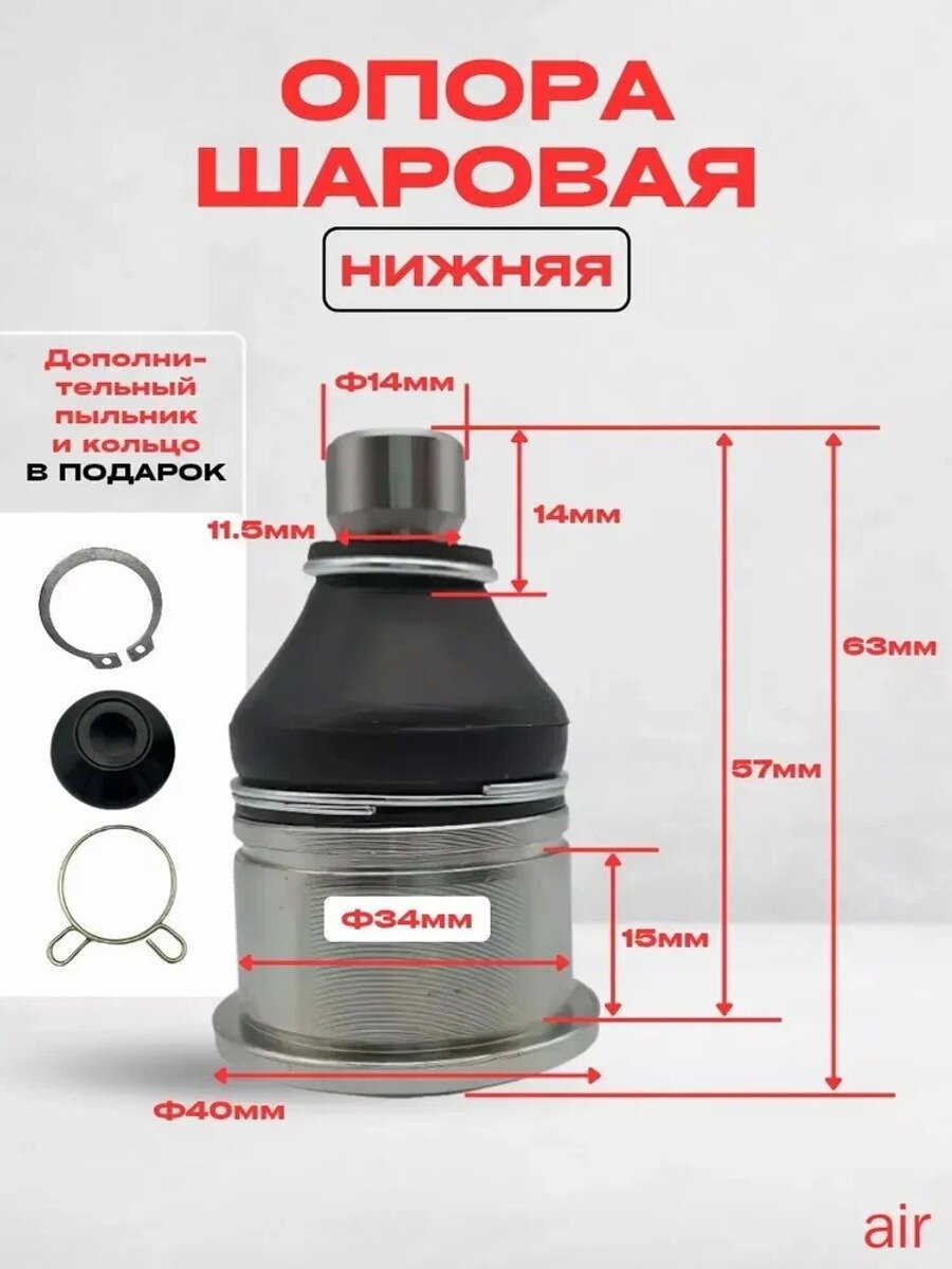 Опора шаровая нижняя X4 500-A 500-2A X6 X8 X10, Партномер (артикул производителя) 7543233456