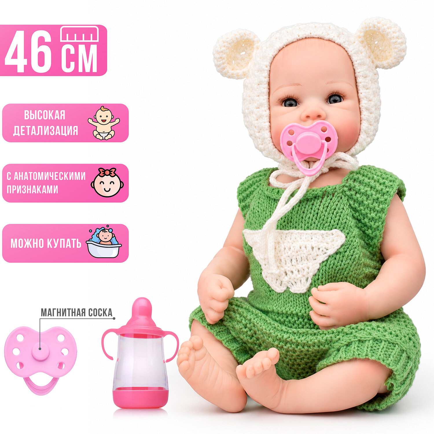 Интерактивный пупс AD4288-116 "Валюша" 46 см: пьет, купается, реалистичные глазки, набор с аксессуарами, для девочки 3+
