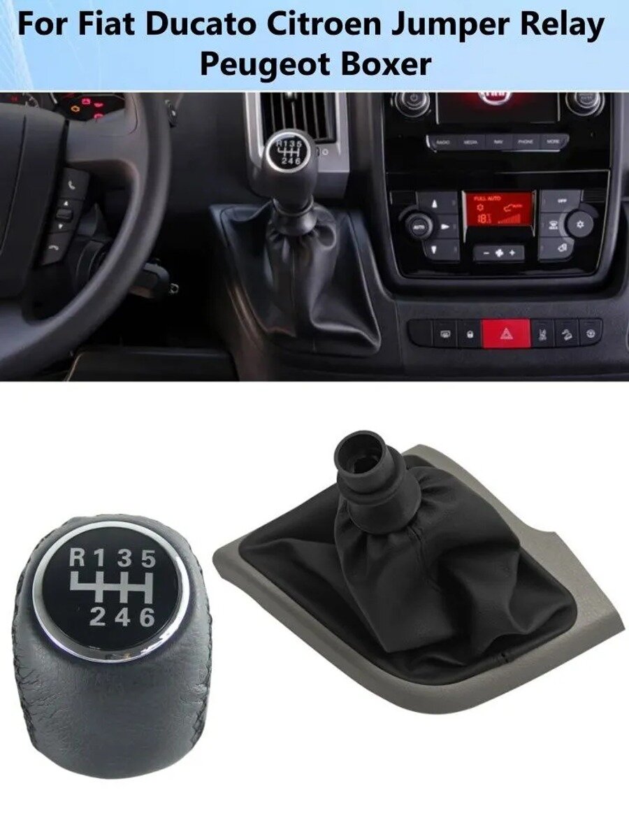 Ручка МКПП для реле Citroen Jumper Peugeot Boxer Fiat Ducato 2002-2014