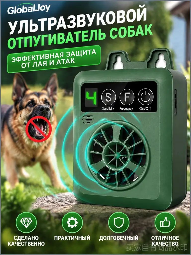 Ультразвуковой прибор для прекращения лая собак